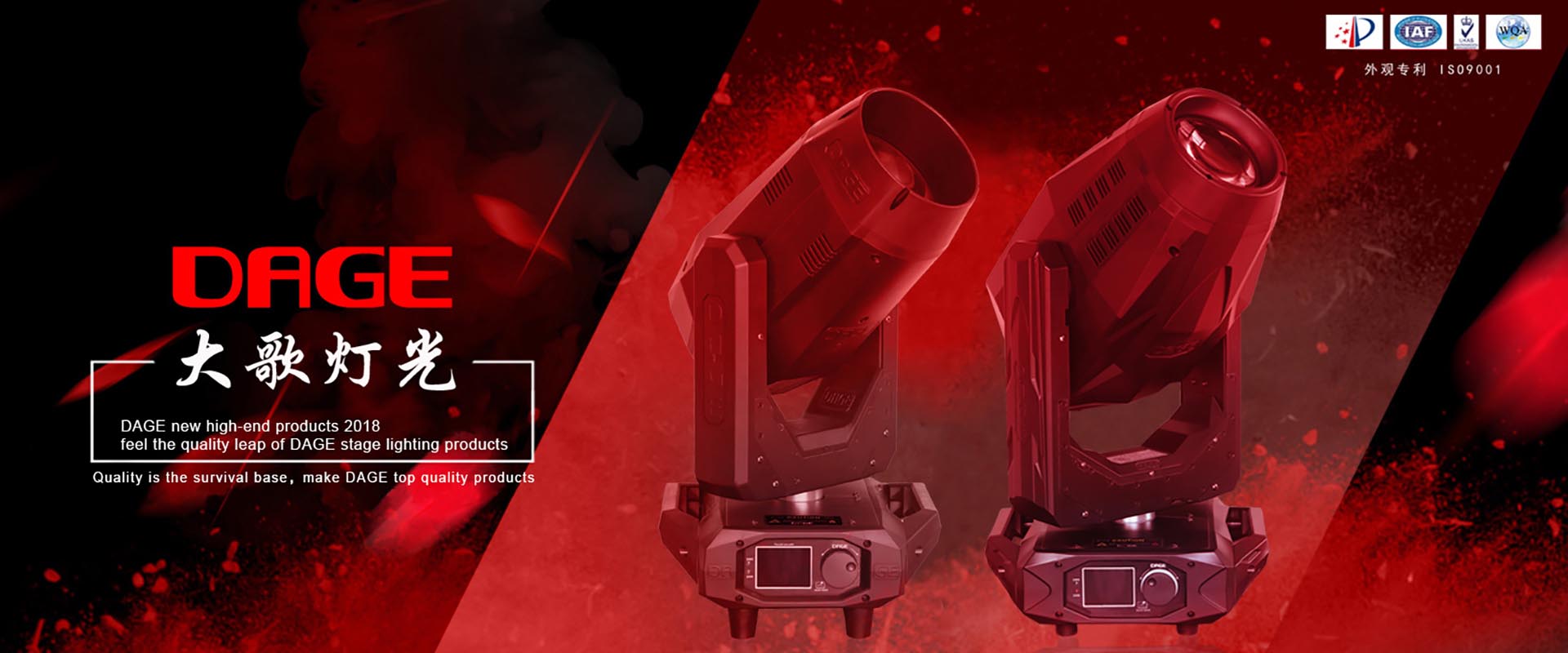 DAGE Stage Lighting - Stage Moving Head Light Manufacturer-DAGE Stage ...
