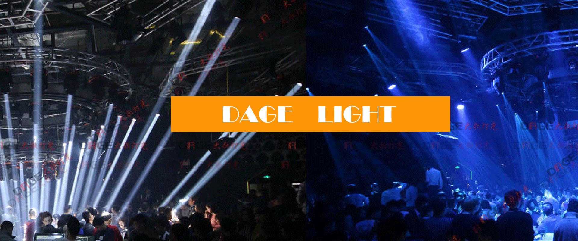 DAGE Stage Lighting - Stage Moving Head Light Manufacturer-DAGE Stage ...
